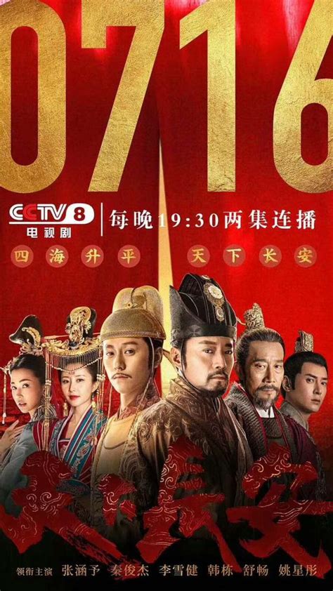 重磅消息！《天下長安》定檔！舒暢飾演的長孫皇后終於上線了！ 每日頭條