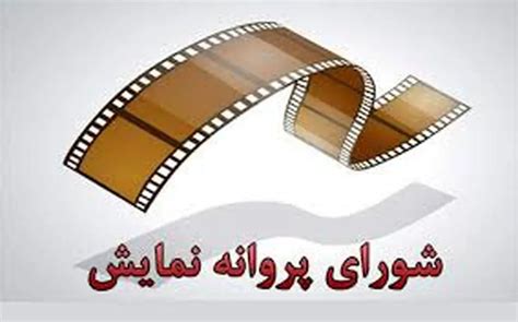 زن‌ها فرشته‌اند ۲ و چند می گیری گریه کنی ۲ مجوز نمایش گرفتند