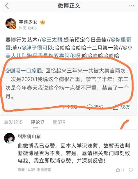 老司机 On Twitter 含笑转发