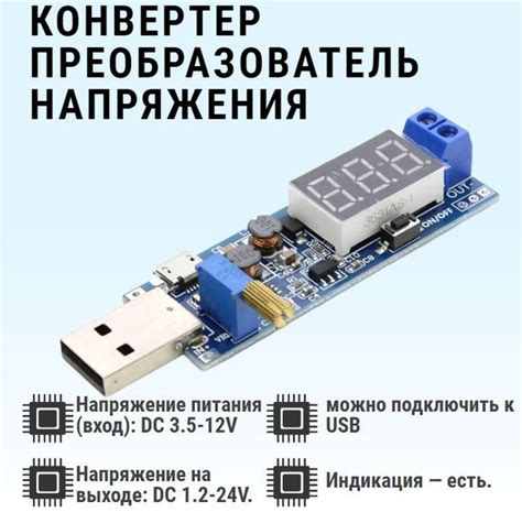Конвертер DC-DC / преобразователь напряжения с LED, USB - купить с ...