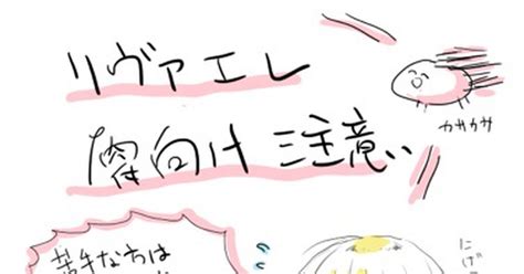 リヴァエレ 【リヴァエレ】風邪ひいたエレンをリヴァイが看病する漫画【腐向け】 ひびやのイラスト Pixiv