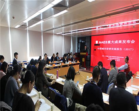 资讯动态首都科技发展战略研究院