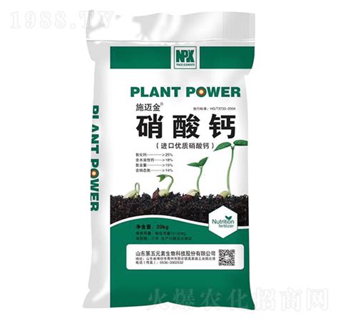硝酸钙 施迈金 第五元素山东第五元素生物科技股份有限公司 火爆农化招商网【1988tv】