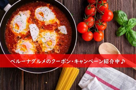【2025年最新版】ベルーナグルメのクーポン・キャンペーンまとめ更新中！ 食材宅配のすすめ