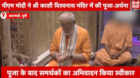 Fact Check No Yogi Adityanath Was Not Intentionally Blurred Out Of