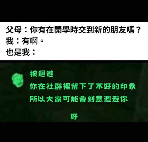 翻譯 一切都毀了 梗圖板 Dcard