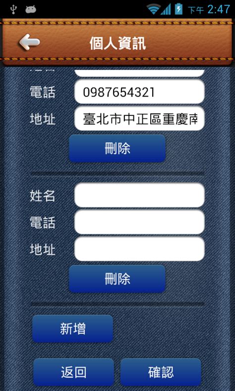 程式植物園 Android 動態新增 按鈕buton、編輯框edittext、文字textview