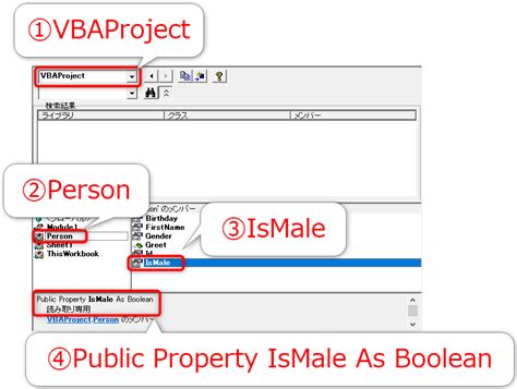 エクセルvbaでproperty Getプロシージャを使って簡単なプロパティを作成する方法 隣it
