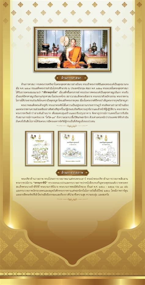 กรมศิลปากร พิพิธภัณฑสถานแห่งชาติ สุรินทร์