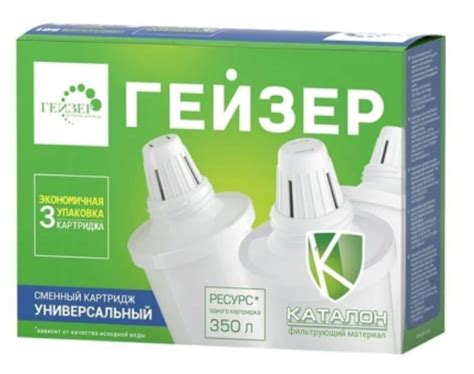 Набор сменных модулей Гейзер 501 (3 шт универсальный) — WildWater