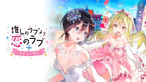 【美版】一生推不如一生恋 Oshirabu Waifus Over Husbandos Love･or･die 中文 Switch520游戏网