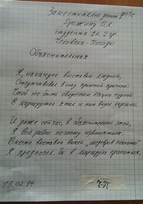 Как Написать Записку Учителю От Родителей Образец Actspecification