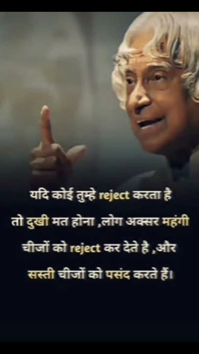 💯यदि कोई तुम्हें Reject करता हैshorts Success Motivation