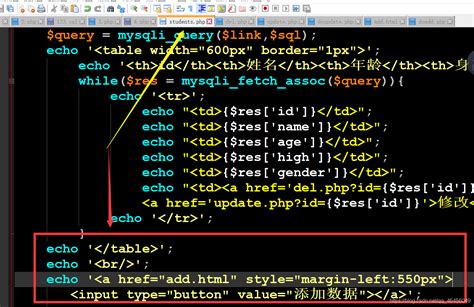 php 页面实现数据库的增删改查与分页 doupate csdn博客