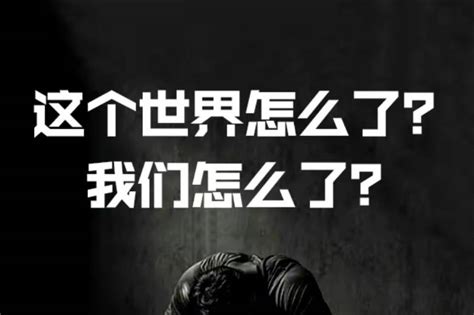 这世界怎么了？鉴定核查四川