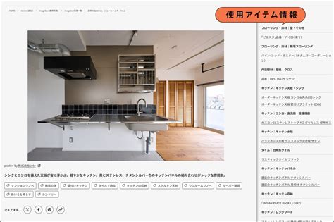 家づくりの妄想に、プロ探しに。『imagebox』活用のススメ その他の記事 Toolbox
