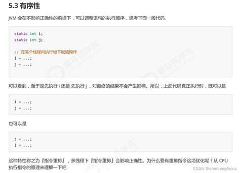 Java并发4 Csdn博客