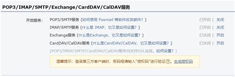 Python3发送邮件 Harry666 博客园