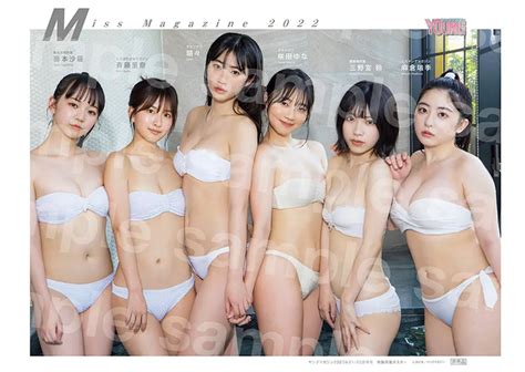 ミスマガジン2022 ― スポニチ Sponichi Annex グラビア