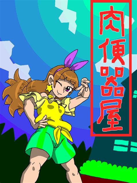 Meat Urinal Shop Nhentai Hentai Doujinshi And Manga