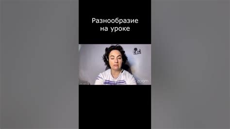 Разнообразие на уроке ⚡️ Как нас найти смотрите в описании 👉 Youtube