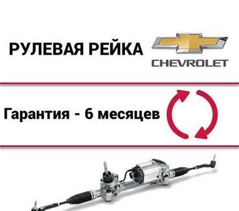 Рулевая рейка Шевроле Каптива Chevrolet Captiva | Festima.Ru ...