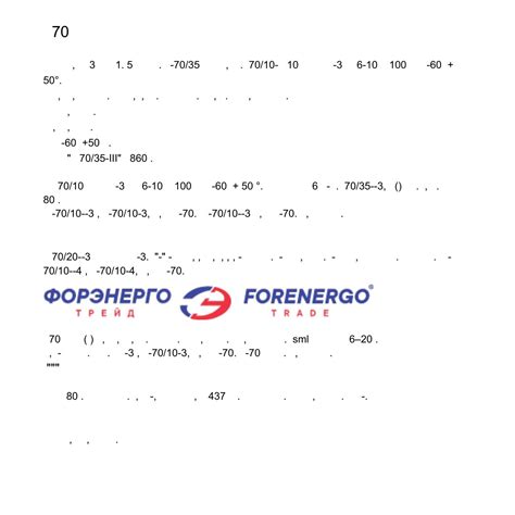 Изолятор Лк 70 10 Подвесной Литой Полимерныйlfoso.pdf.pdf | DocDroid