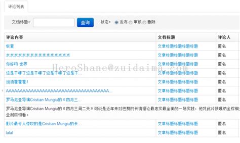 Apache Shirospringmvchibernate Searchhibernatebootstrap企业信息管理系统基础框架