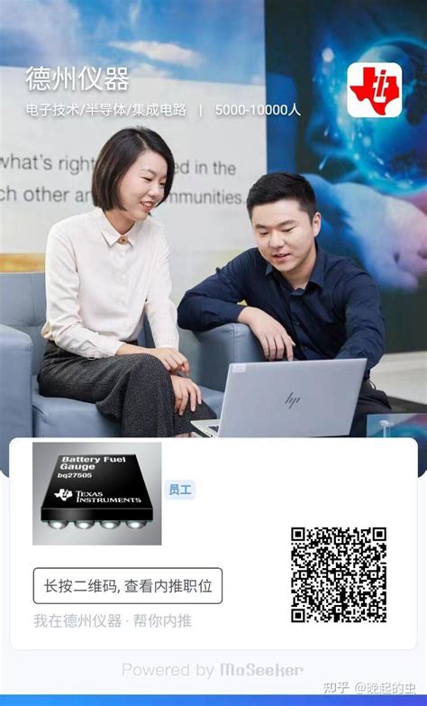 德州仪器（ti）2023校招正式开启 知乎