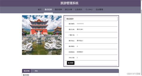 基于springboot的旅游信息管理系统参考英语文献laokugonggao的技术博客51cto博客