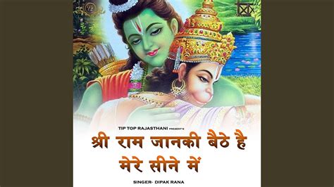 Shree Ram Janki Bethe Hai Mere Sine Me Youtube Music