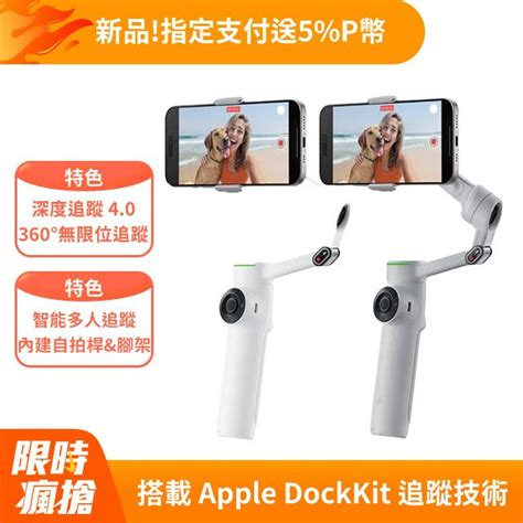 Insta 360 Flow Pro 2 Pchome 24h購物