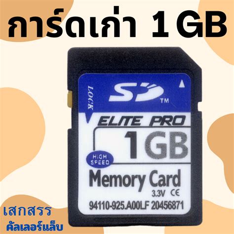 พร้อมส่ง Sandisk 1 Gb Class 4 Sd Card Sdhc Standard Flash Memory Card Sd การ์ดกล้อง รุ่นเก่า