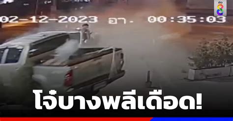 บางพลีเดือด วัยรุ่นตีกันหน้าผับ ขับกระบะไล่ชนตาย 1 เจ็บ 1