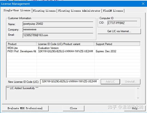 如何安装keil并配置好51与stm32的环境 知乎 如何安装keil并配置好51与stm32的环境 知乎