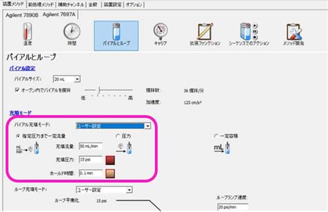 With Empower 3 And Agilent 7697a Headspace Are The Vial Filling Modes Default Constant Flow