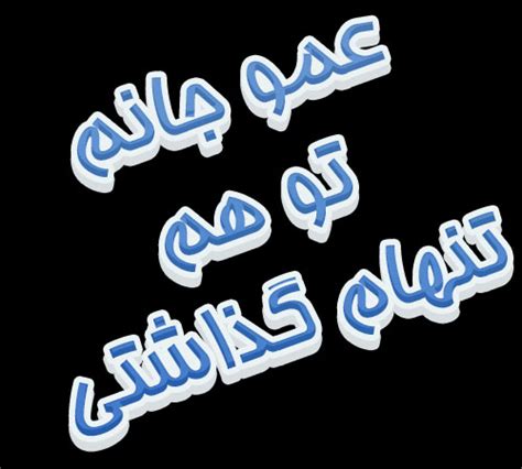 عکس پروفایل و متن درباره فوت عمو استیکر نام ها