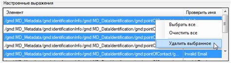 Using Predefined Expressions To Validate Stand Alone Metadata—arcmap Документация