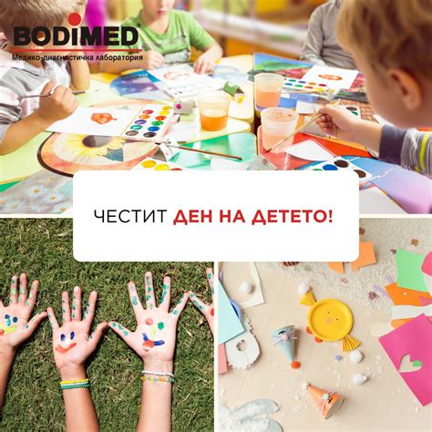 Честит Ден на детето 🎉 Вие сте нашето бъдеще и създатели на промени в света Продължавайте да