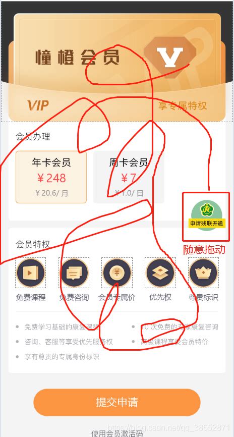 微信小程序组件movable area事件穿透，事件冒泡，movable area遮盖 遮挡住其他元素之后点击事件不穿透 不冒泡解决办法