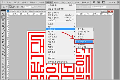 도장 글씨체 다운 포토샵으로 직인만들기 네이버 블로그