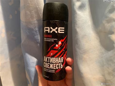 Дезодорант Axe Аэрозоль Phoenix Активная Свежесть - «Кто сказал, что ...