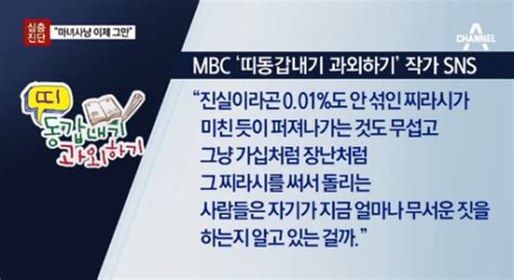 띠과외 작가 예원 옹호 마녀사냥정말 아니야 논란 세계일보