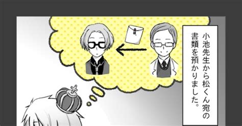 B学3】 【b学3】二人の「松くん」【交流】 嘩外猶人のイラスト Pixiv