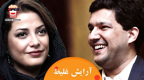 🍿 Iranian Movie Arayeshe Ghaliz فیلم سینمایی ایرانی آرایش غلیظ حامد
