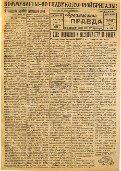 Calaméo №83 1932