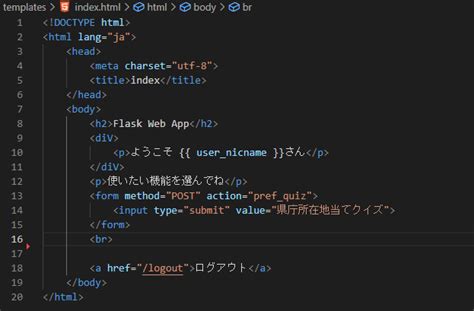 flaskログイン機能とDBの実装をしようORMサンプルコードあり プロラブ