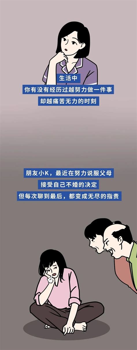 西安康宁心理医院：承认自己“做不到”，是一切变好的开始 哔哩哔哩