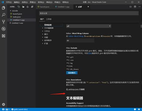 Vs Code配置cc开发环境cppvsdbg Csdn博客