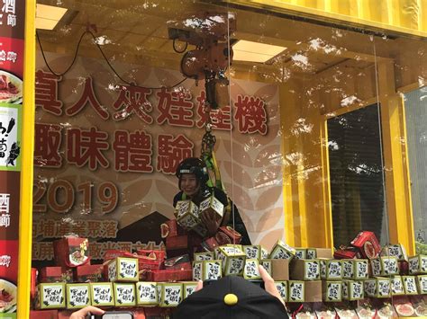 真人夾娃娃機